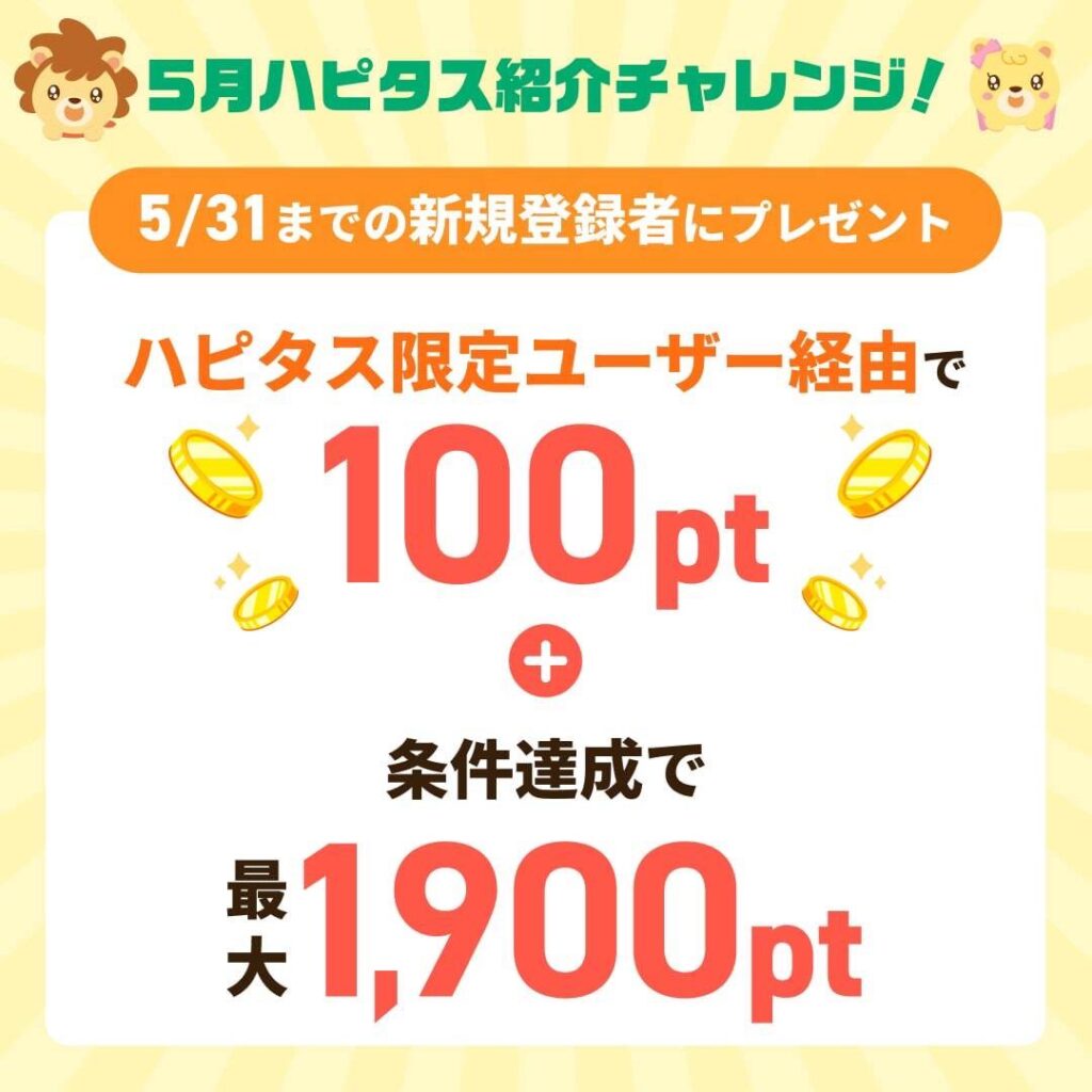 ファミペイバーチャルカードのキャンペーンコードとは？新規カード発行時に戸惑う理由に ポイントを楽しむ