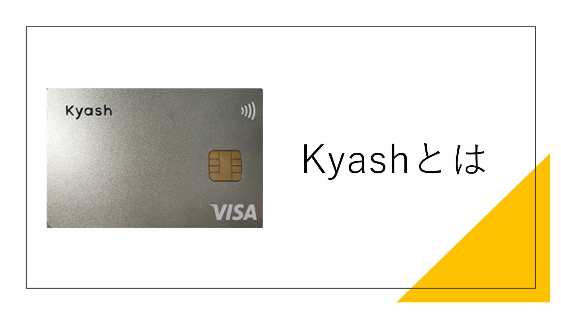 【ポイント3重取り】クレカ⇒Kyash⇒Toyota Wallet⇒Suicaルートでクレカ還元率の底上げ【招待コードあり】 - ポイントを楽しむ