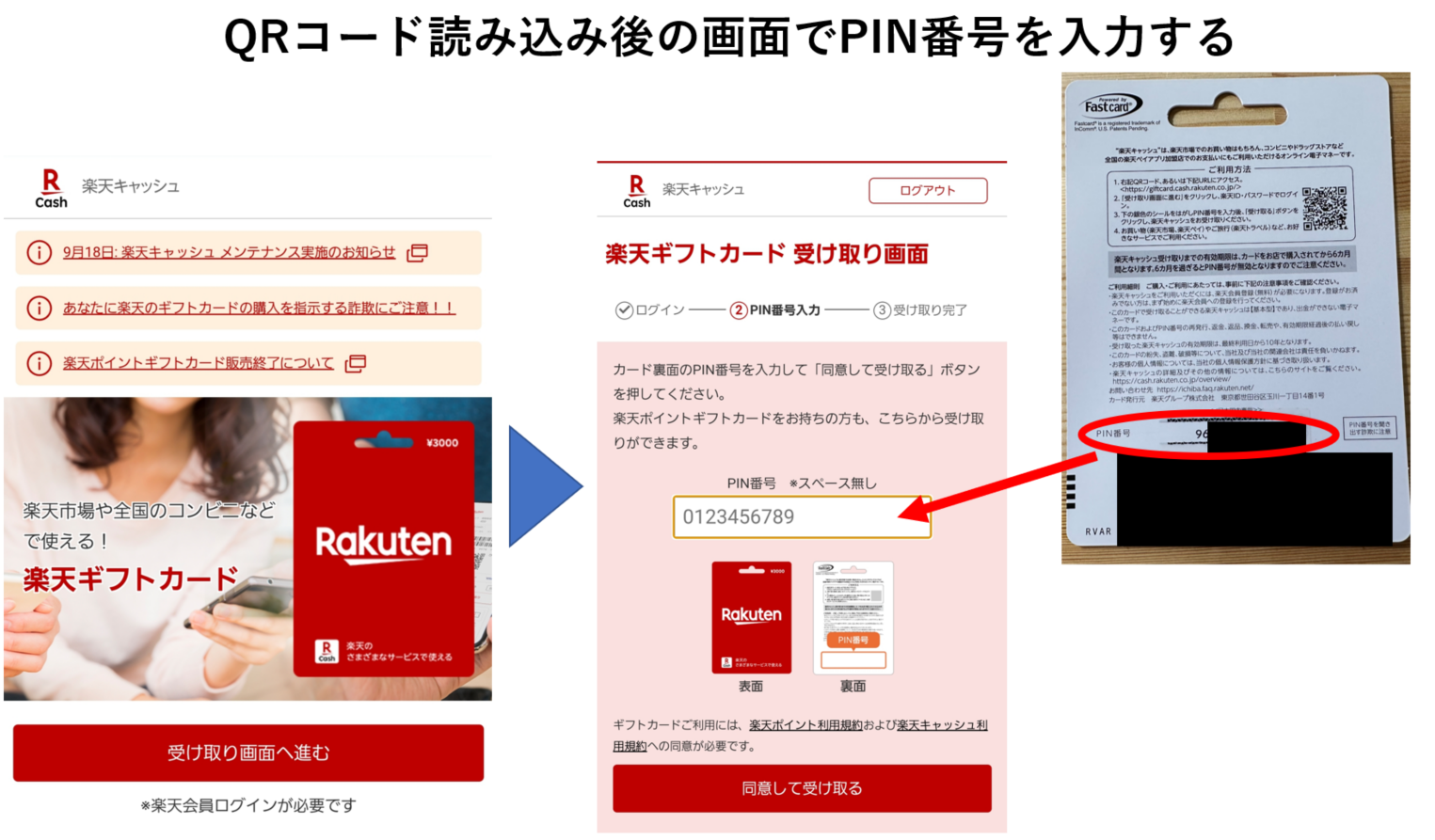 クレカ⇒auPAY⇒WAON⇒楽天キャッシュ(楽天ペイ)でポイント4重取り - ポイントを楽しむ