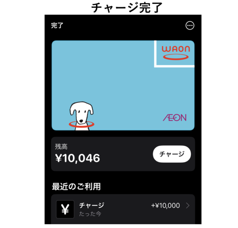クレカ⇒auPAY⇒WAON⇒楽天キャッシュ(楽天ペイ)でポイント4重取り - ポイントを楽しむ
