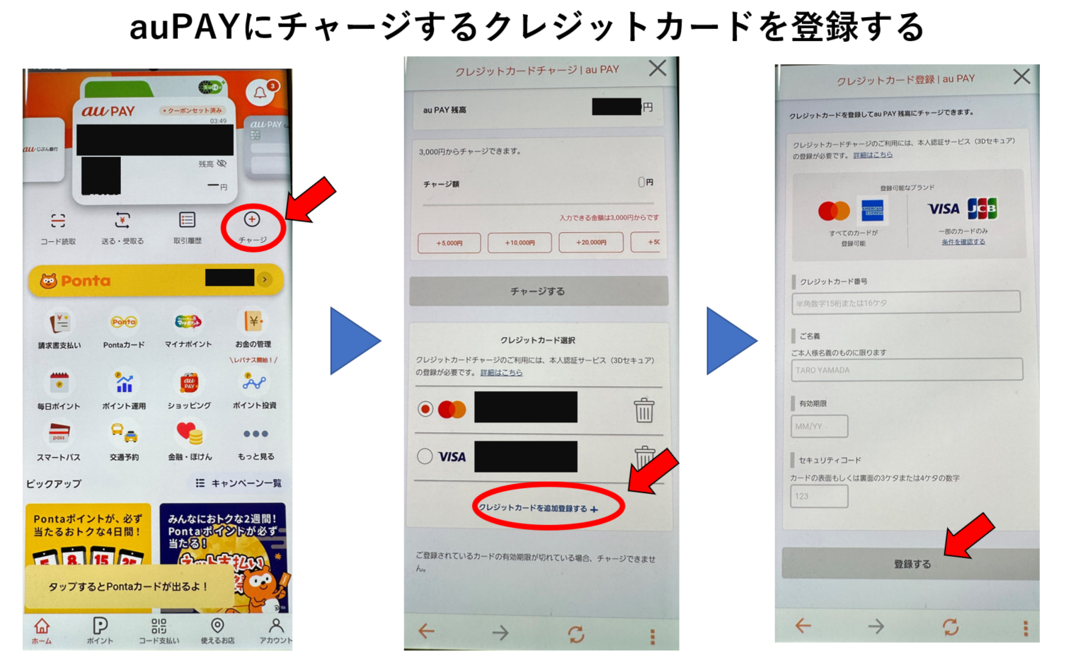 クレカ⇒auPAY⇒WAON⇒楽天キャッシュ(楽天ペイ)でポイント4重取り - ポイントを楽しむ