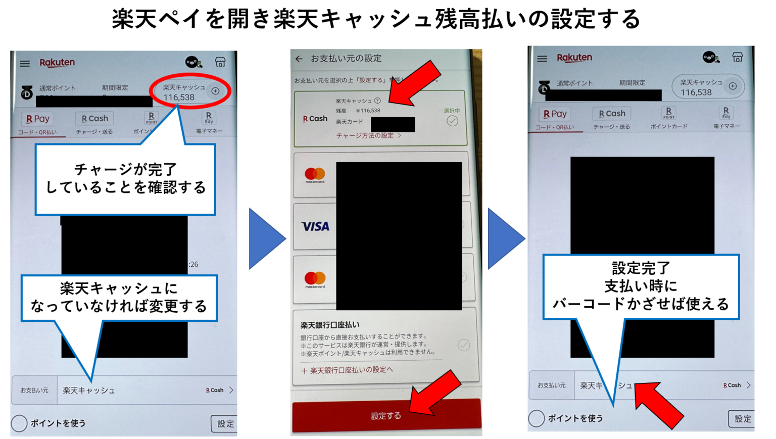 クレカ⇒auPAY⇒WAON⇒楽天キャッシュ(楽天ペイ)でポイント4重取り - ポイントを楽しむ