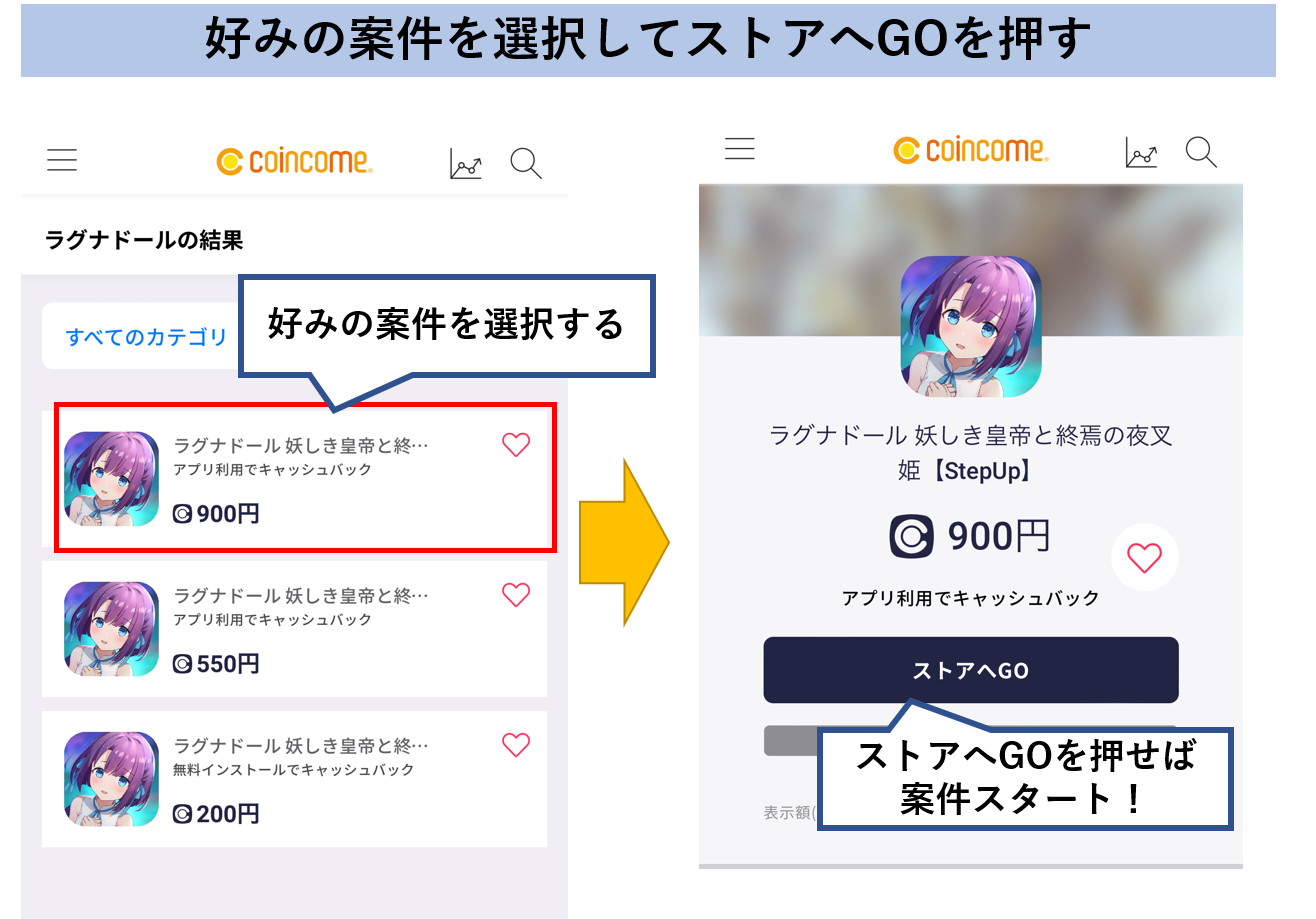 COINCOME(コインカム)のゲーム案件はどこ？ない？詳しく解説します - ポイントを楽しむ