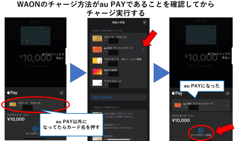 クレカ⇒auPAY⇒WAON⇒楽天キャッシュ(楽天ペイ)でポイント4重取り - ポイントを楽しむ