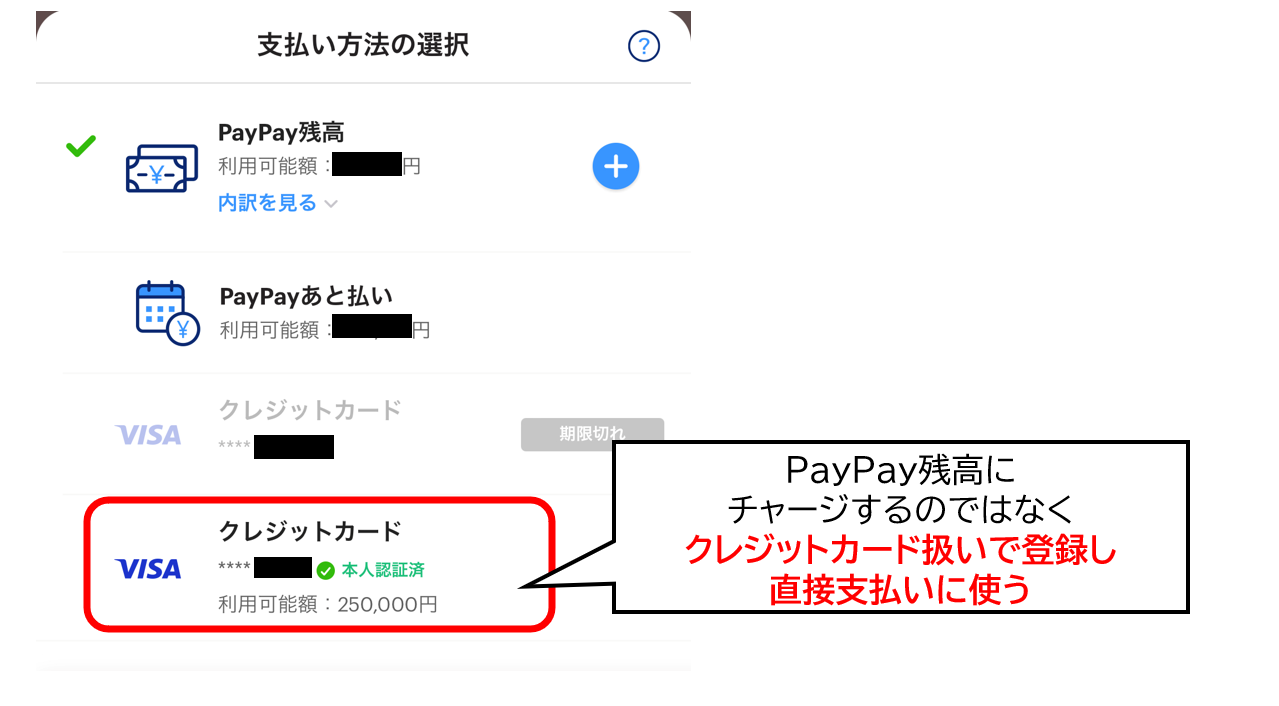 B/43はPayPayに登録して支払える！メリットと付与ポイントについて解説します - ポイントを楽しむ