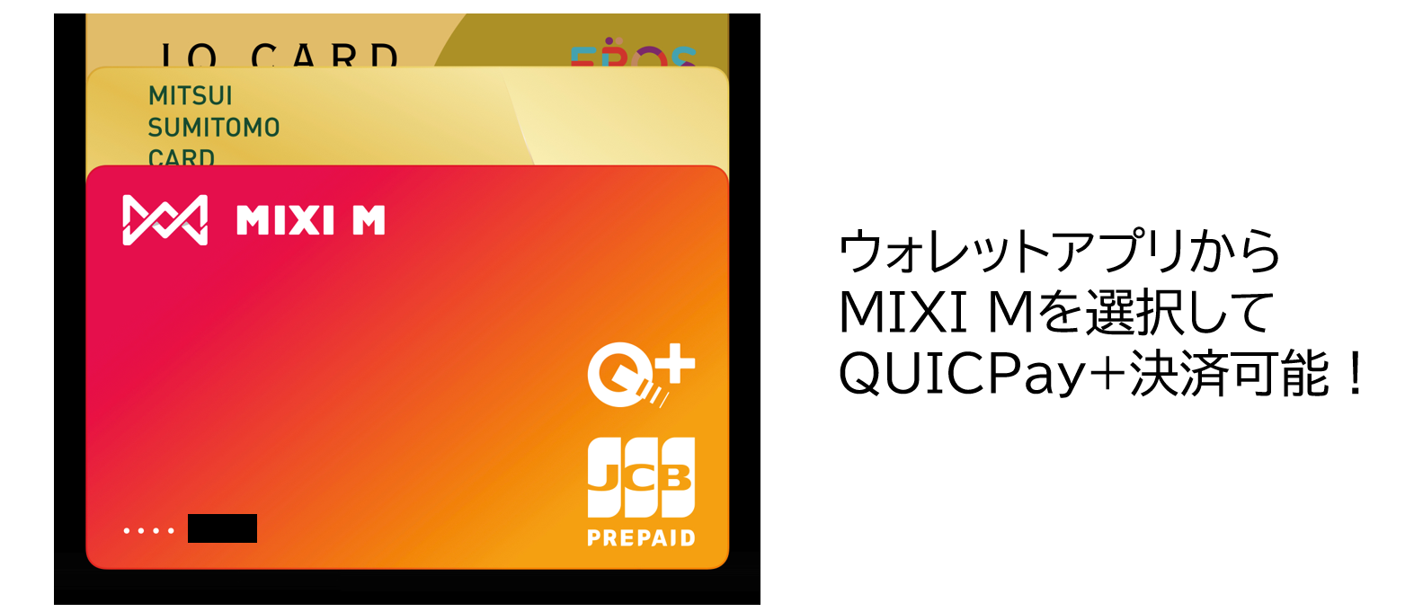 【B/43と併用】MIXI Mの特徴とおすすめ使い道 リアルカードなしでもポイ活に大活躍します - ポイントを楽しむ