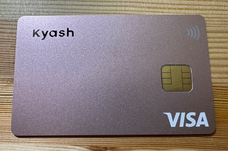 Kyash Cardリアルカード（IC付)は発行すべきなのか？Kyash Card全種が3Dセキュアに対応したので改めて比較しました - ポイントを楽しむ