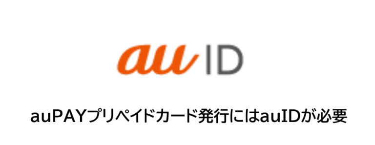 クレカ⇒auPAY⇒WAON⇒楽天キャッシュ(楽天ペイ)でポイント4重取り - ポイントを楽しむ