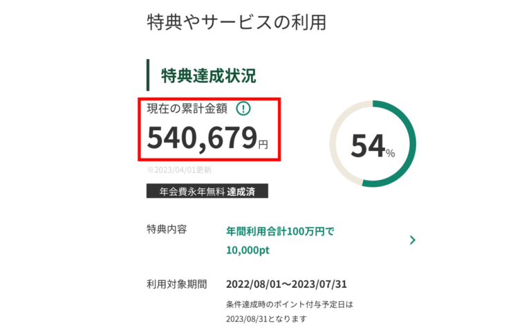 【実験してみた】B/43チャージは三井住友カードゴールド(NL)＆Oliveゴールドの修行や年間利用ボーナスの対象？ - ポイントを楽しむ