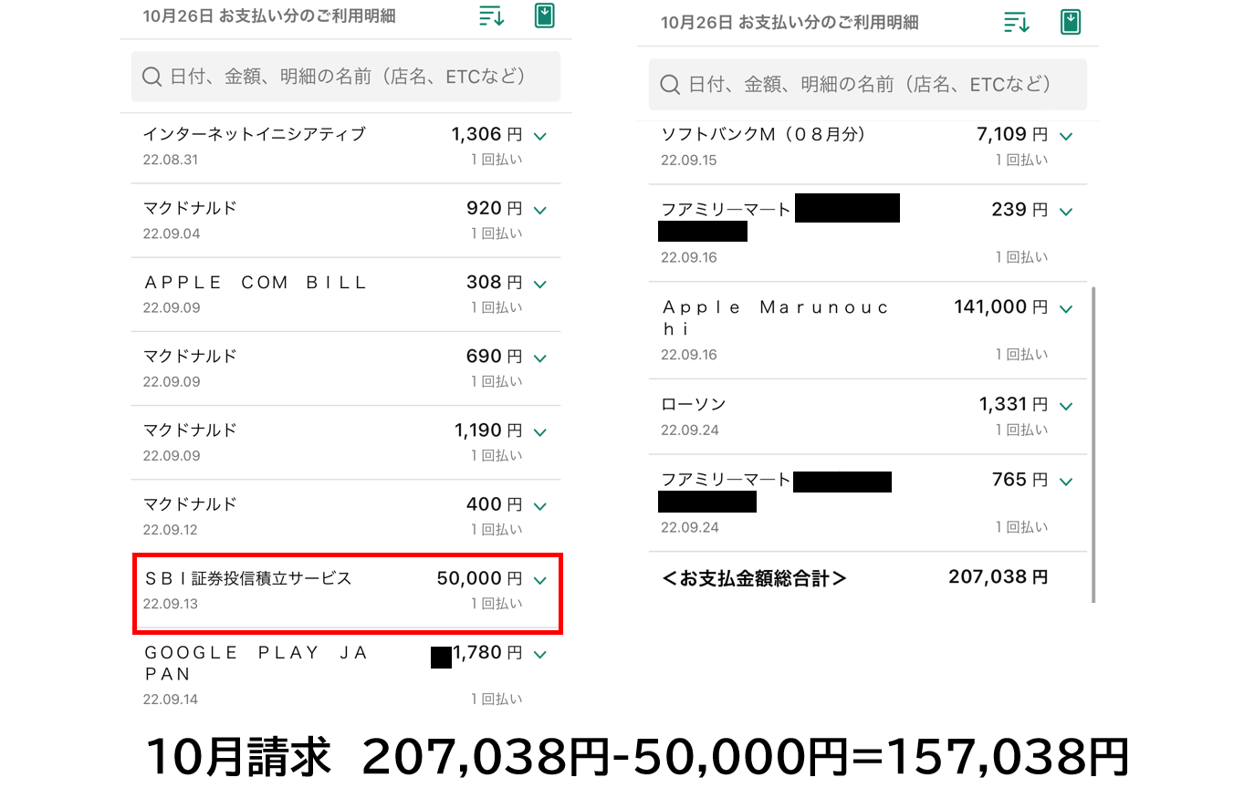 【実験してみた】B/43チャージは三井住友カードゴールド(NL)＆Oliveゴールドの修行や年間利用ボーナスの対象？ - ポイントを楽しむ
