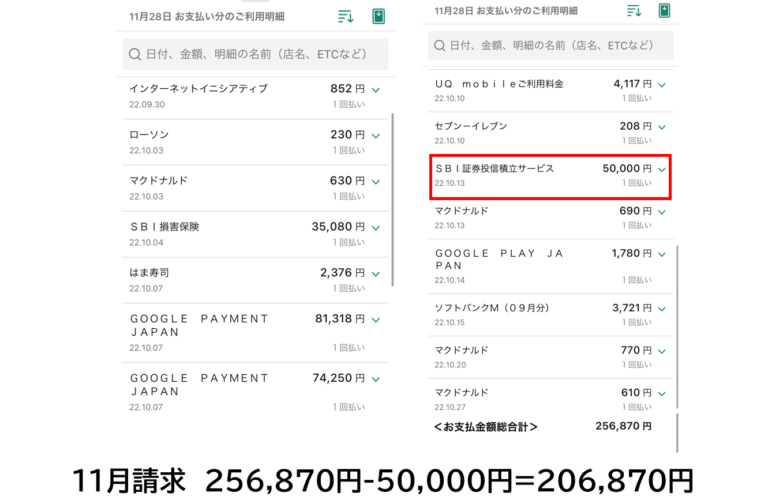 【実験してみた】B/43チャージは三井住友カードゴールド(NL)＆Oliveゴールドの修行や年間利用ボーナスの対象？ - ポイントを楽しむ