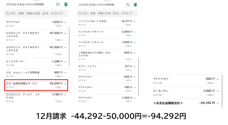 【実験してみた】B/43チャージは三井住友カードゴールド(NL)＆Oliveゴールドの修行や年間利用ボーナスの対象？ - ポイントを楽しむ