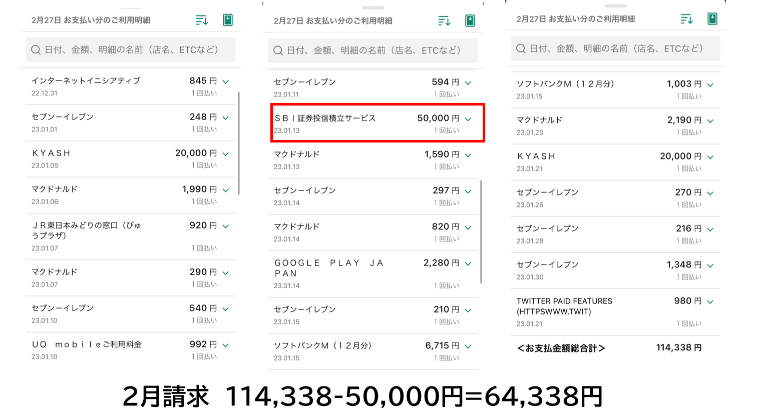 【実験してみた】B/43チャージは三井住友カードゴールド(NL)＆Oliveゴールドの修行や年間利用ボーナスの対象？ - ポイントを楽しむ