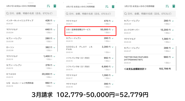 【実験してみた】B/43チャージは三井住友カードゴールド(NL)＆Oliveゴールドの修行や年間利用ボーナスの対象？ - ポイントを楽しむ