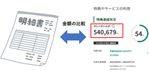 【実験してみた】B/43チャージは三井住友カードゴールド(NL)＆Oliveゴールドの修行や年間利用ボーナスの対象？ - ポイントを楽しむ