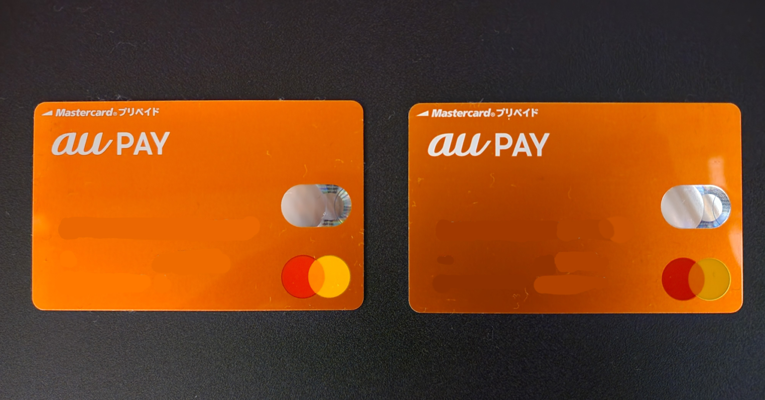 【裏技】auPAYプリペイドカード2枚持ち(複数持ち)で他社クレカチャージ上限を突破する！ - ポイントを楽しむ