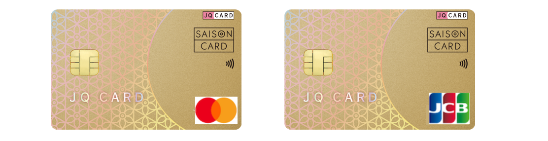 【最大3枚持ち!】JQCARDセゾンGOLDはインビテーションを駆使すれば国際ブランド別に最大3枚の複数持ち可能！切り替え不可のため要注意！ - ポイントを楽しむ
