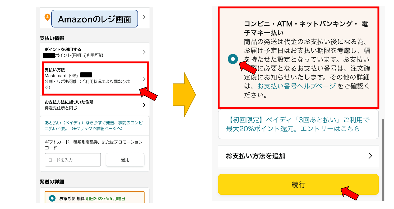 【自宅で可】アマギフを楽天キャッシュ⇒edyチャージ⇒アマギフのルートで購入するとお得です - ポイントを楽しむ