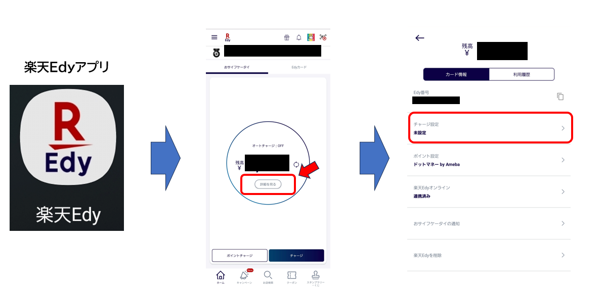 クレカ⇒Kyash or auPAY⇒ANA Pay⇒楽天Edy⇒楽天キャッシュが結構革命的！Oliveゴールドの100万円修行やAndroidの救世主？ - ポイントを楽しむ