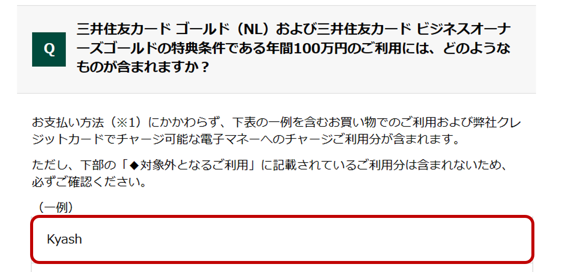 クレカ⇒Kyash⇒ANA Pay⇒Toyota Wallet⇒Suicaでお得多重取り!Oliveゴールドや三井住友カードゴールド(NL)100万修行と相性抜群 - ポイントを楽しむ